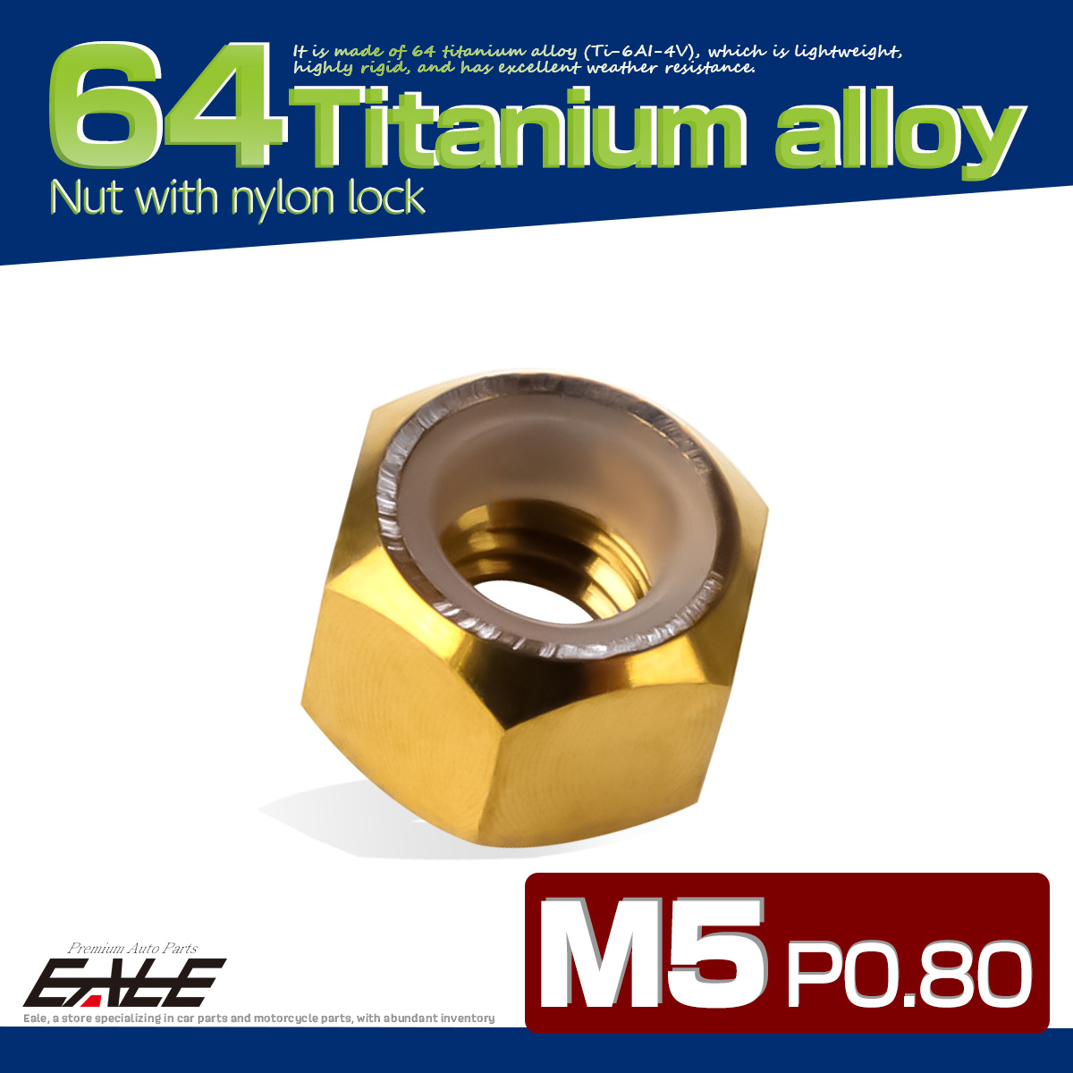 M5 P0.8 64チタン ナイロンナット ゆるみ防止ナット 六角ナット ゴールド JA833 【メール便可】