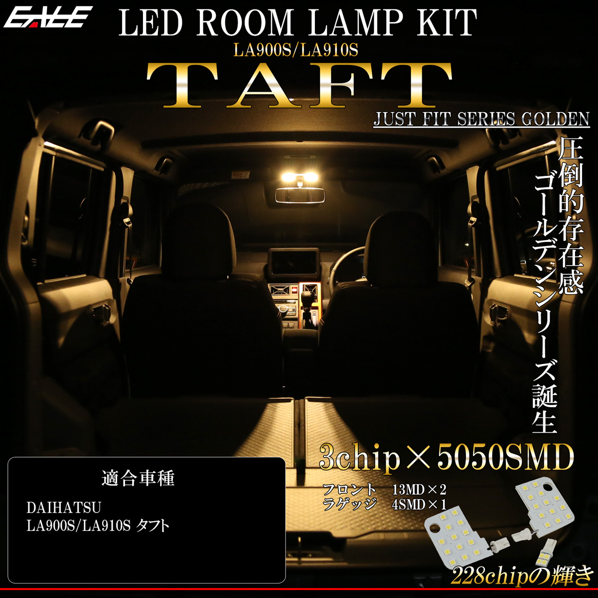 LED ルームランプ タフト TAFT ダイハツ LA900S LA910S 専用設計 3000K 電球色 ウォームホワイト R-494 【メール便可】