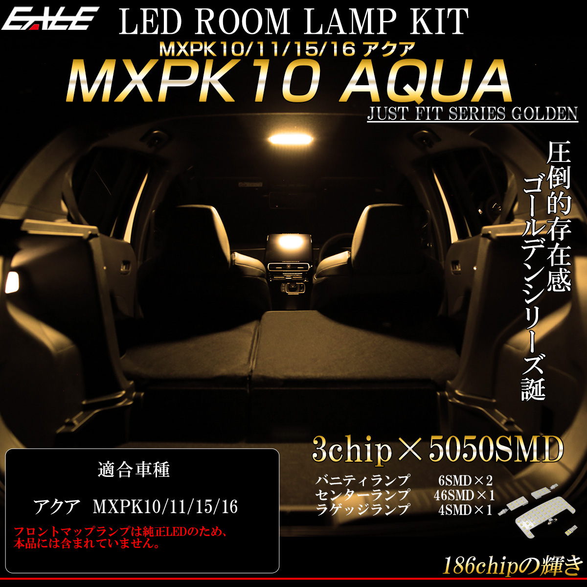 LED ルームランプ MXPK10 11 15 16 アクア PK10系 専用設計 4点セット ウォームホワイト 電球色 3000K R-498 【メール便可】