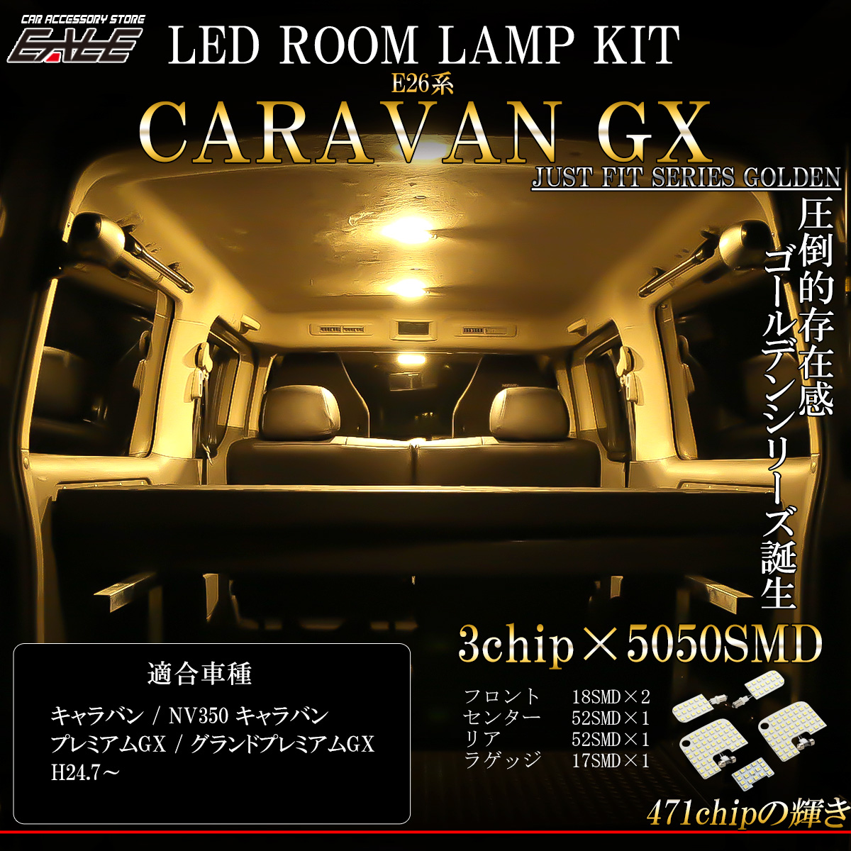E26 キャラバン NV350 GX用 LED ルームランプ グランド プレミアムGX 前期 中期 後期 電球色 ウォームホワイト R-548 【メール便可】