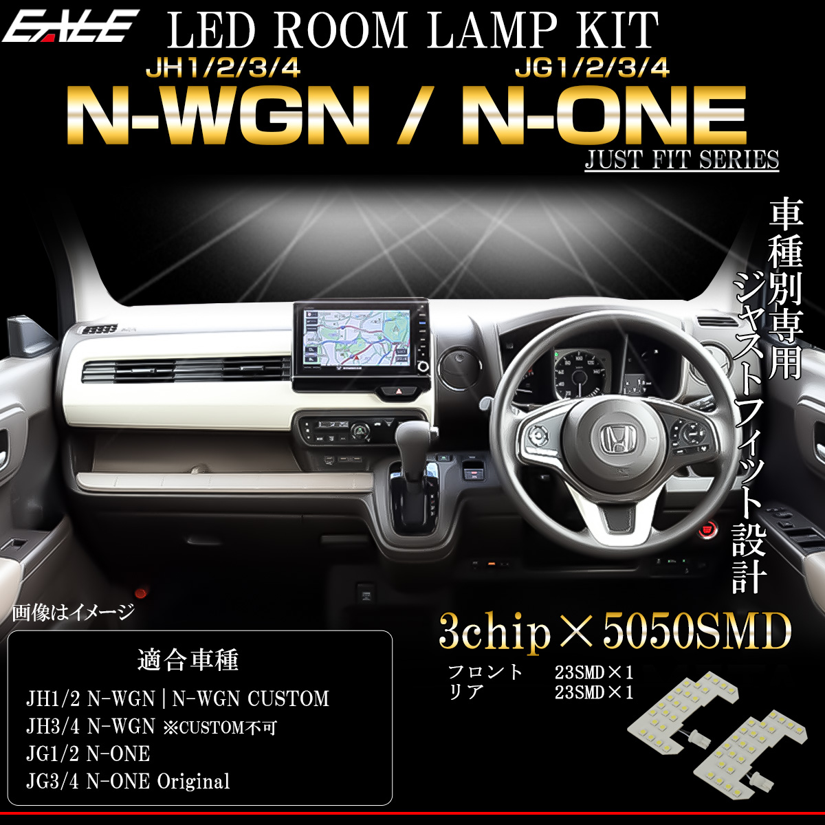 N-WGN LED ルームランプ JH3 JH4 JH1 JH2 エヌワゴン N-ONE エヌワン 昼光色 7000K ホワイト R-581 【メール便可】