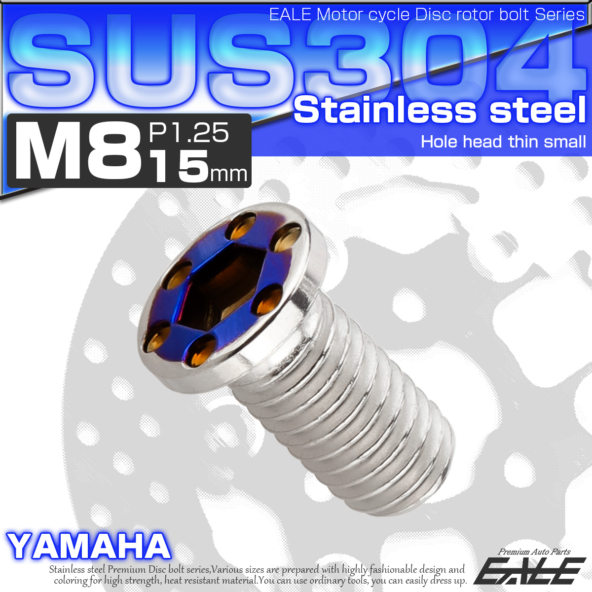 ブレーキ ディスク ローター ボルト M8×15mm P1.25 フラットホール小 ヤマハ用 SUSステンレス製 シルバー＆ブルー ...