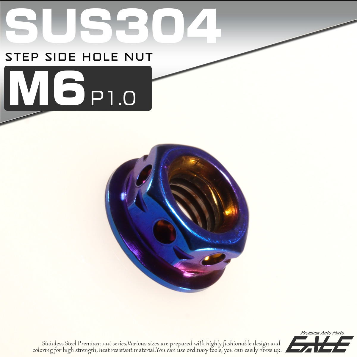 SUS304ステンレス M6 ステップサイドホールナット P=1.0 フランジ付六角ナット 焼チタンカラー TF0098 【メール便可】