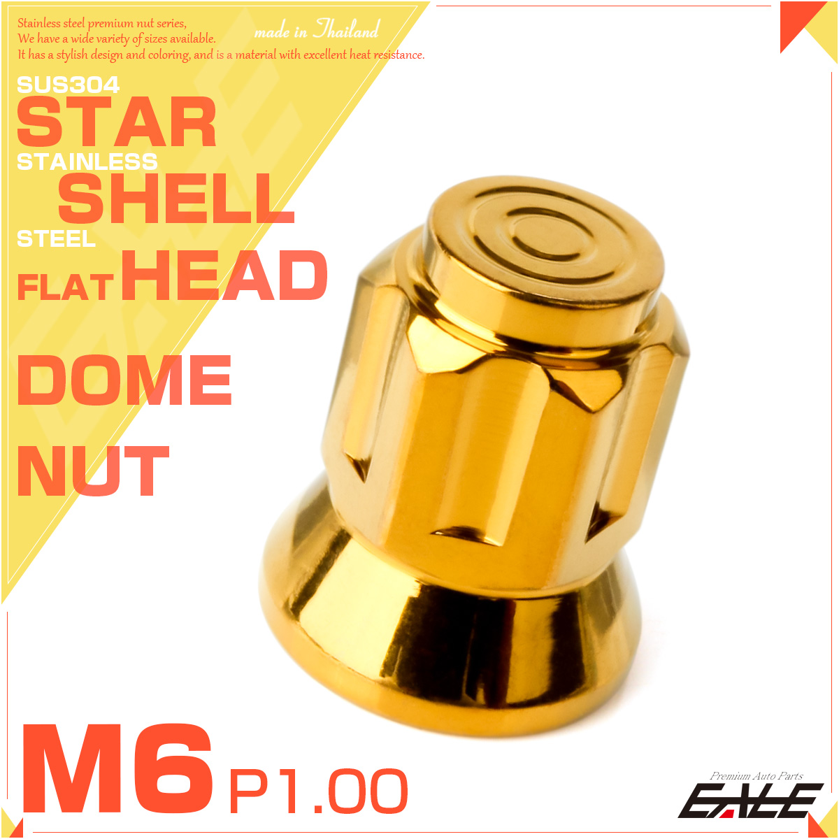 ドームナット M6 P1.00 六角 袋ナット スター シェルヘッド フラット SUS304ステンレス ゴールド TF0248 【メール便可】