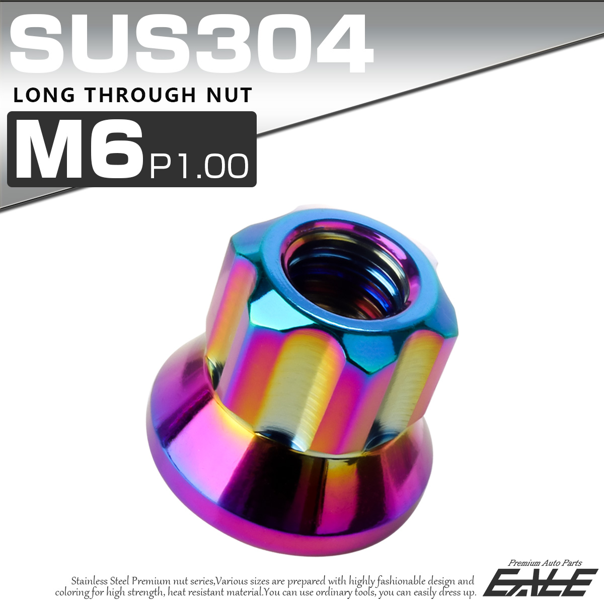 ロング貫通ナット M6 P1.0 フランジ付 六角ナット 切削カスタムヘッド SUS304 ステンレス レインボー 虹色 TF0262 【メール便可】