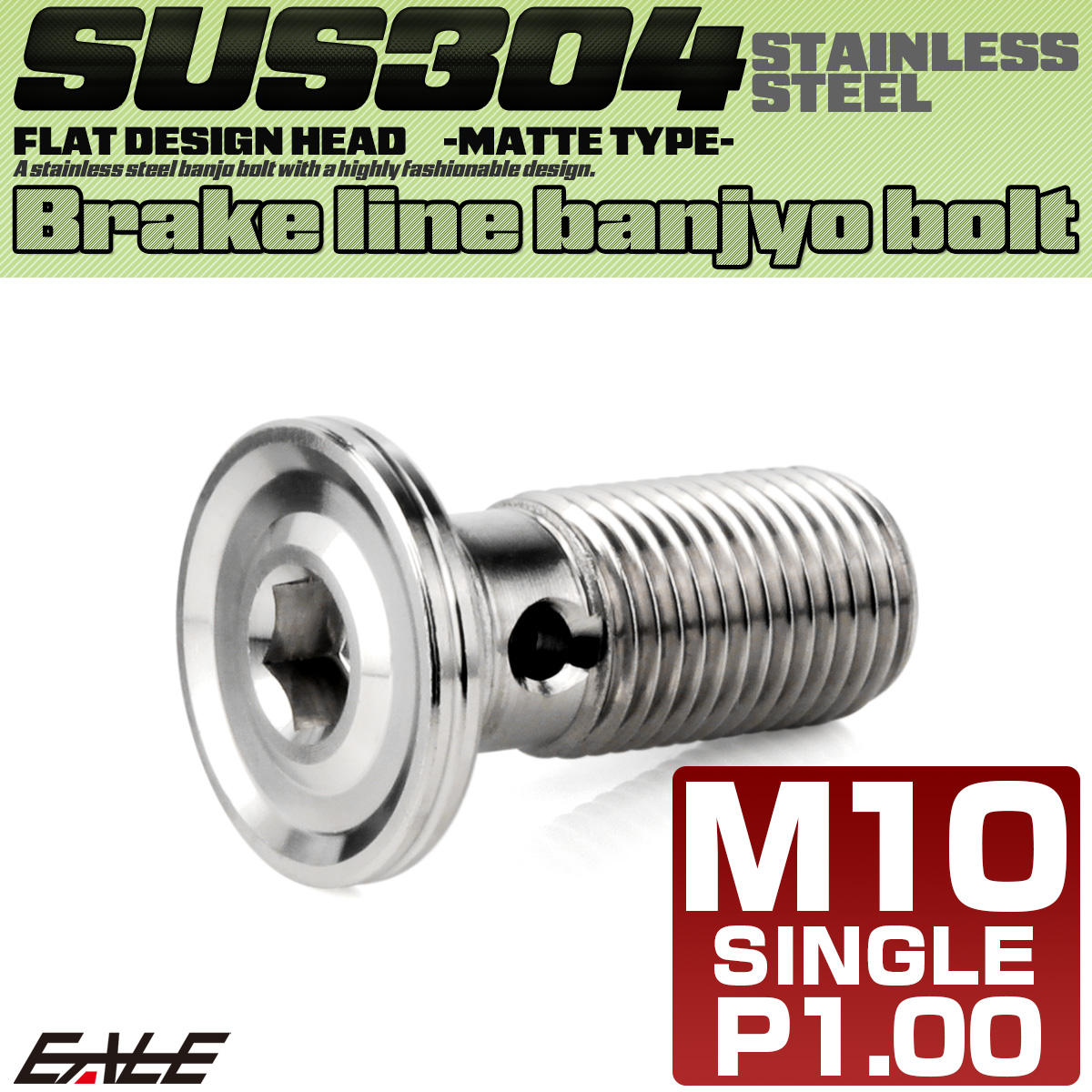 バンジョーボルト M10 P1.00 六角穴付き フラット デザインヘッド CNC SUS304 ステンレス マットカラー シルバー TH0237 【メール便可】