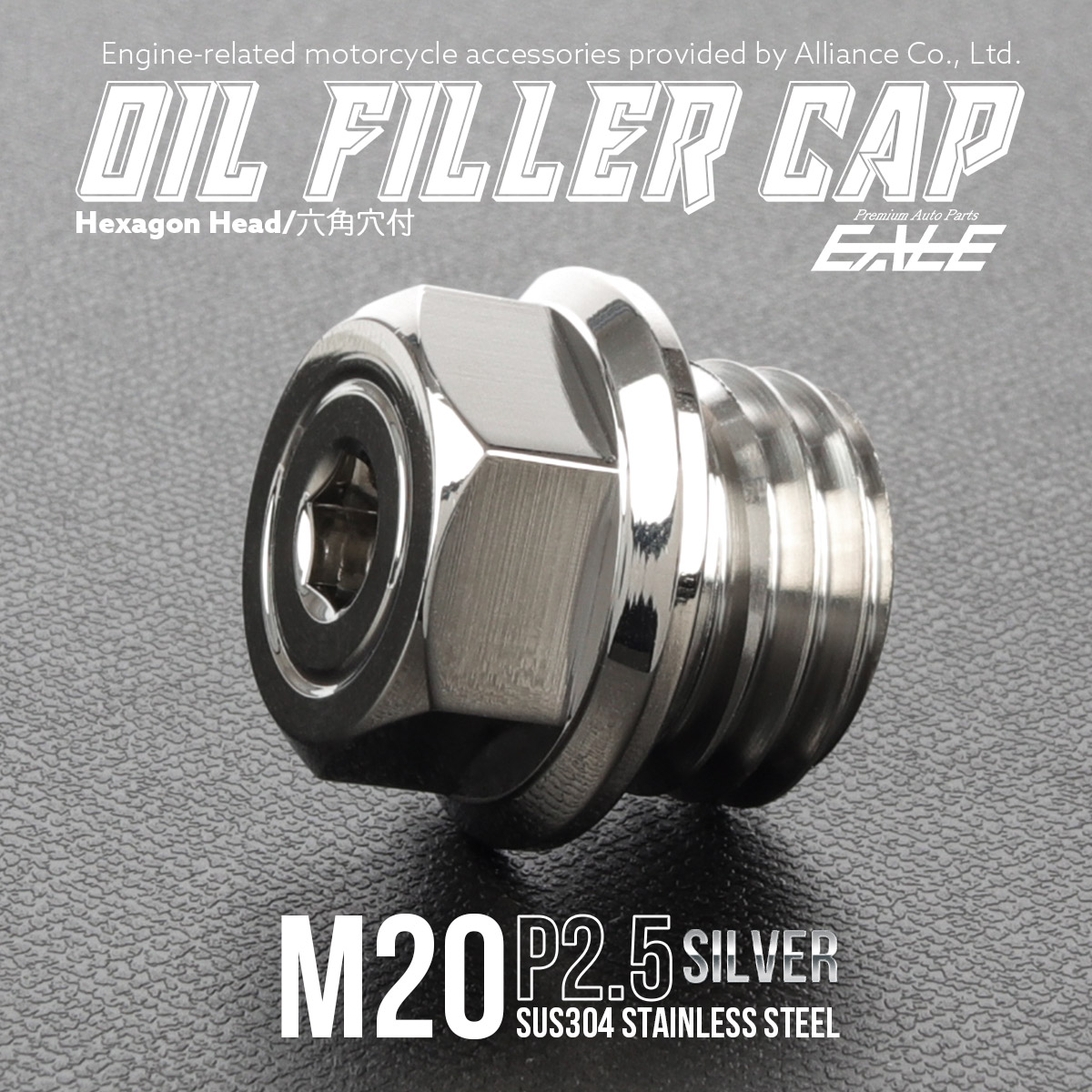 オイルフィラーキャップ M20 P2.5 六角穴付き ヘキサゴンヘッド ステンレス製 シルバー 汎用 TH0485 【メール便可】