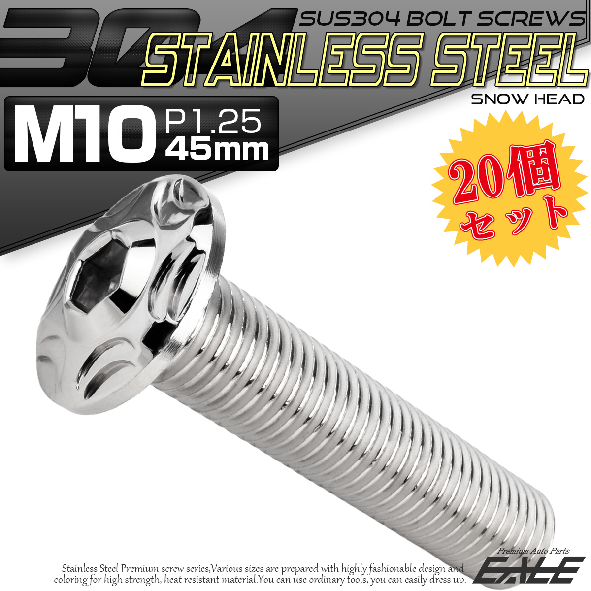 20個セット SUS304 ステンレス製 フランジ付き ボタンボルト M10×45mm P1.25 六角穴 シルバー スノーヘッド TR0723-20SET