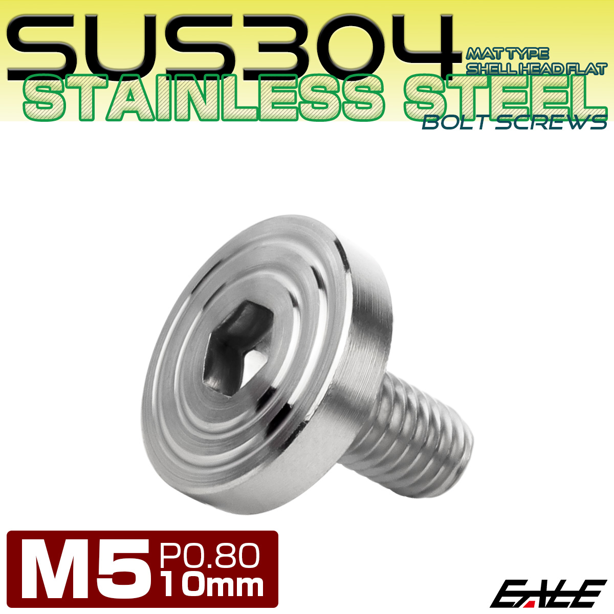 5×10mm P0.8 シェルヘッド フラット ステンレスボルト 六角穴付 マットタイプ SUS304 シルバー TR0818 【メール便可】