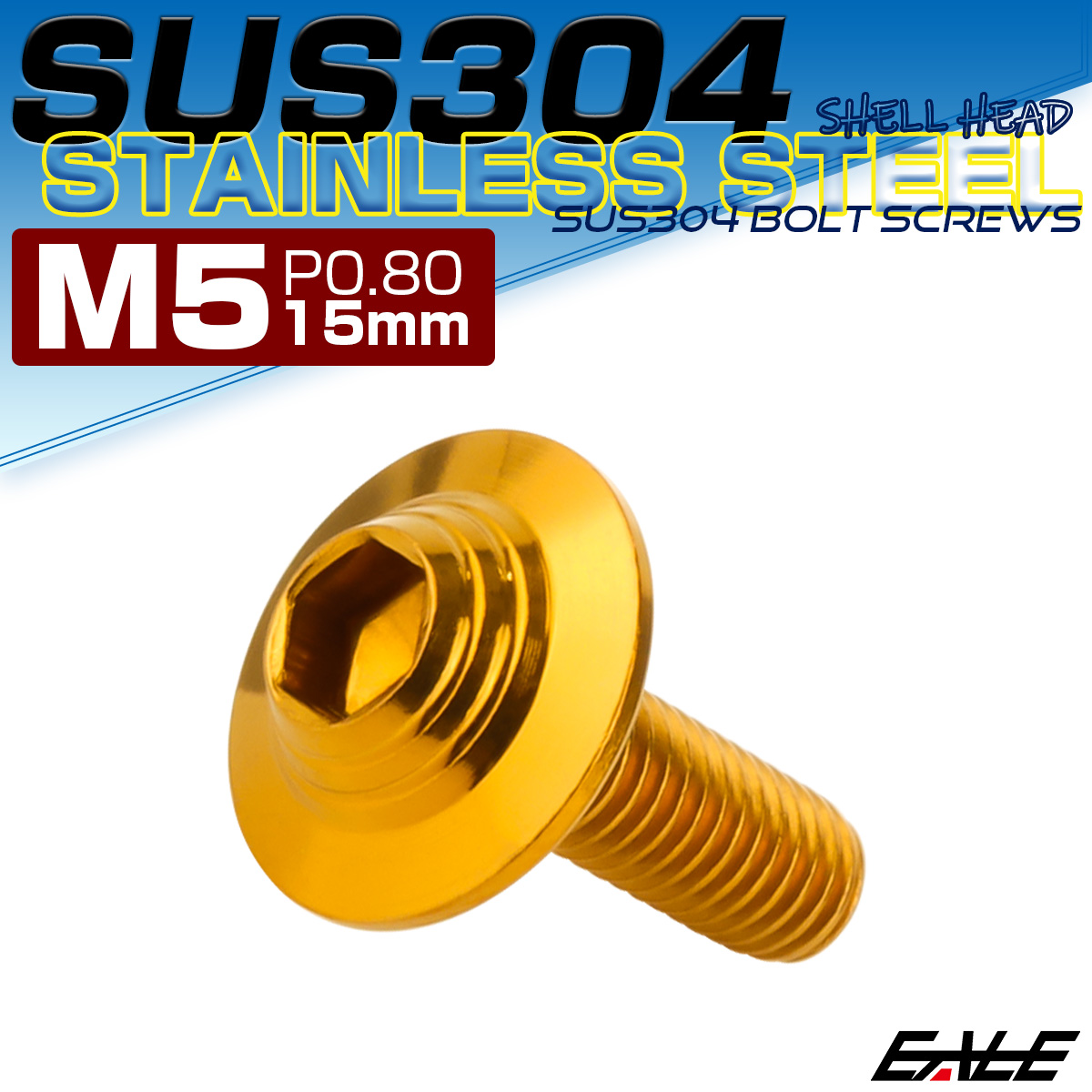 ボタンボルト M5×15mm P0.8 SUS304 ステンレス シェルヘッド 六角穴 フランジ付き ボルト ゴールド TR0910 【メール便可】