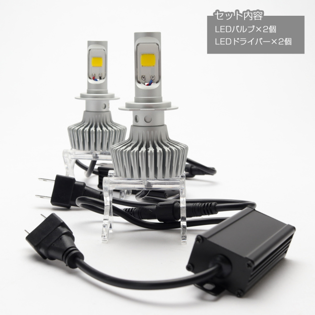 バイク用 COB LED ヘッドライト H7 ホワイト発光 6000K 12V LEDバルブ 2個セット H-88