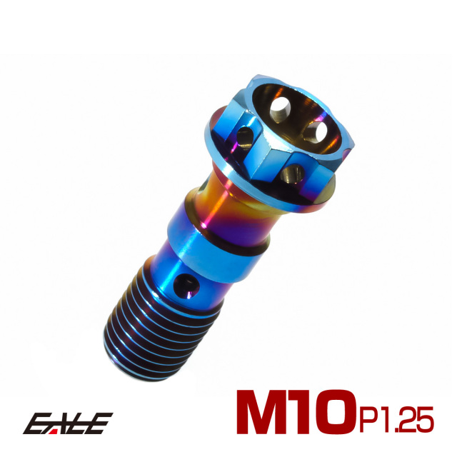 【ネコポス可】 64チタン合金 M10 P=1.25 ブレーキライン バンジョーボルト ホンダ ヤマハ カワサキに ダブル (2本ホース用) ダーク 焼きチタン風 JA018