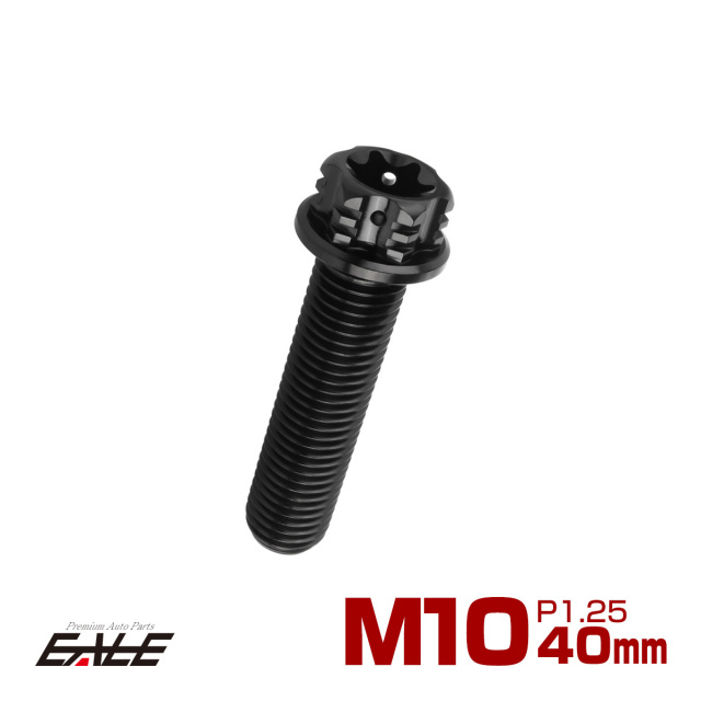 64チタン M10×40mm P1.25 フランジ付き六角ボルト トルクス穴 デザイン六角ボルト ブラック Ti6Al-4V JA1339 【メール便可】
