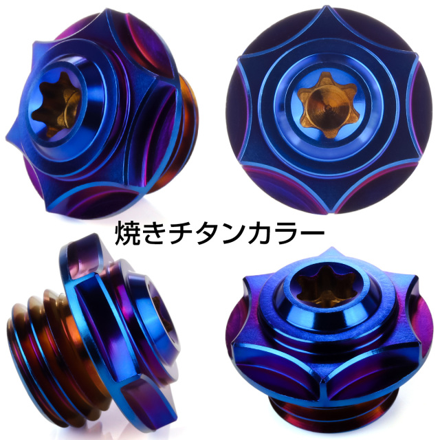 64チタン オイルフィラーキャップ M20 P2.5 スターヘッド トルクス穴 汎用 焼きチタンカラー JA1852 【メール便可】