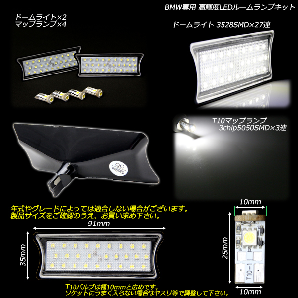 BMW 専用 E81 E82 E60 E61 E65 E66 E67 E68 等 LED ルームランプキット R-160