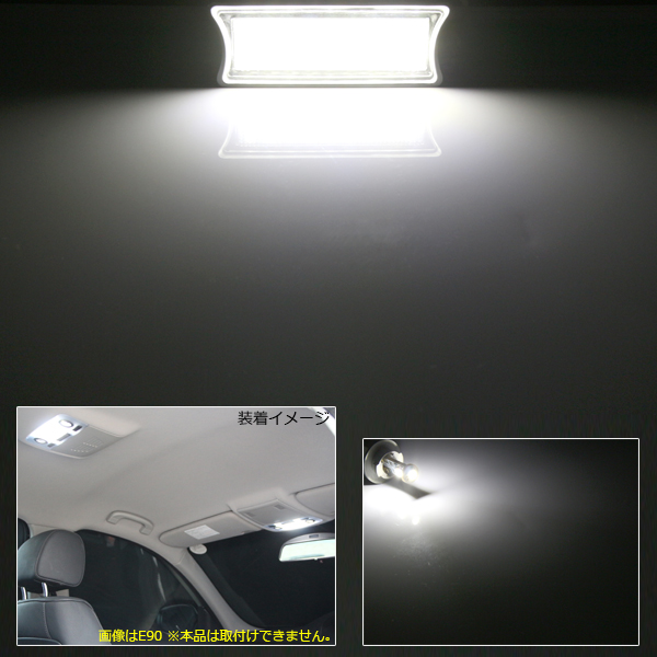 BMW 専用 E81 E82 E60 E61 E65 E66 E67 E68 等 LED ルームランプキット R-160