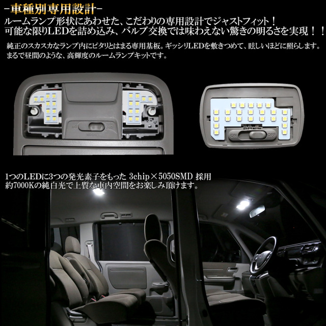 ルームランプ RP系 RP1 RP2 RP3 RP4 RP5 ステップワゴン スパーダも対応 LED 内装 車内灯 R-278 【メール便可】
