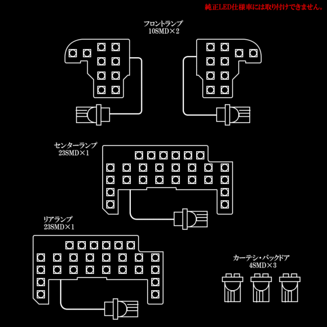 ルームランプ RP系 RP1 RP2 RP3 RP4 RP5 ステップワゴン スパーダも対応 LED 内装 車内灯 R-278 【メール便可】