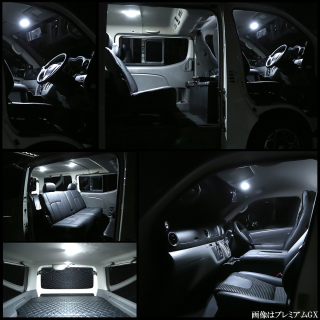 E26 キャラバン NV350 DX EX用 LED ルームランプ 前期 中期 後期 ホワイト R-549 【メール便可】