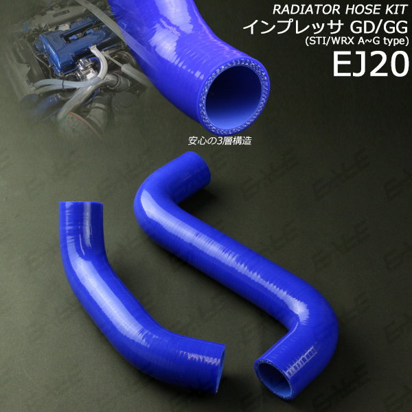 インプレッサGDGG Sti WRX3層シリコンラジエターホース （ S-122