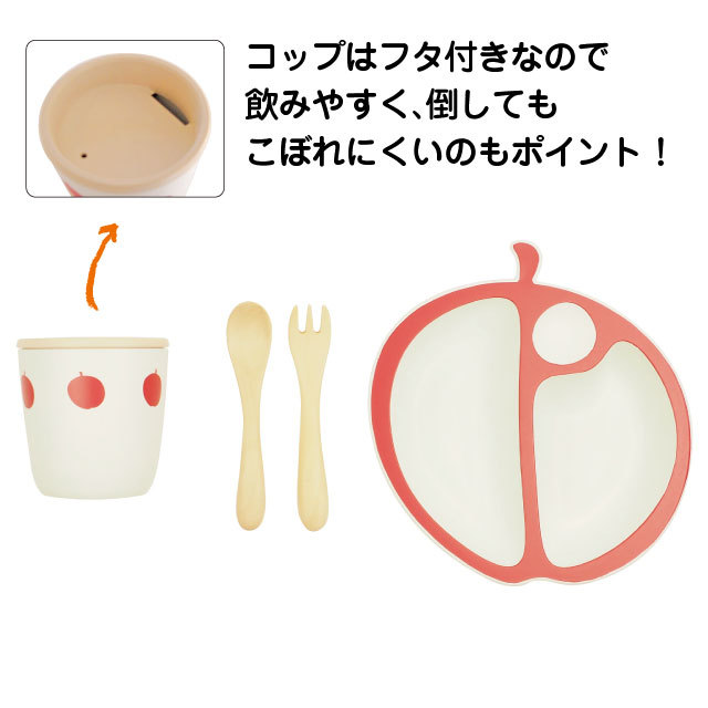 【自分で食べはじめる時期のお子さまに】MELA baby set（子ども用食器セット） エコデパジャパン