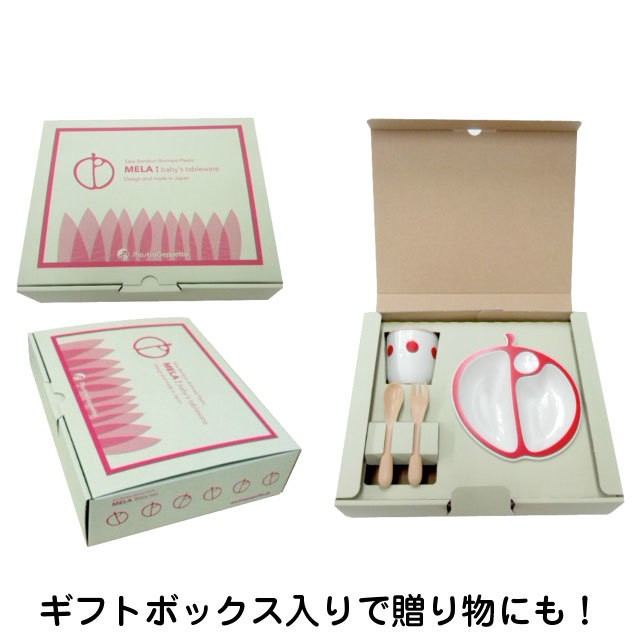【自分で食べはじめる時期のお子さまに】MELA baby set（子ども用食器セット） エコデパジャパン