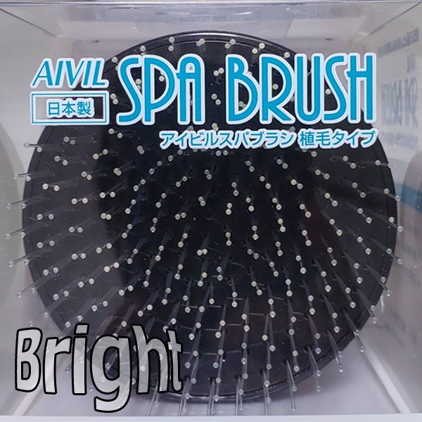 アイビル シャンプーブラシ スパブラシ 植毛タイプ ｜ 頭皮の毛穴に詰まった汚れ、皮脂を落とすヘアケアシャンプーブラシ。メンズ・レディース共用、美容室・理容室プロ用ブラシならEC通販サイトブライトエン