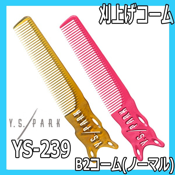 美容師＆理容師さんが愛用するカットコーム＆テールコーム。国家試験ワインディング用、ヘアメイク・ヘアアレンジに便利なセット用逆毛用、セルフカットに刈り上げ用、おしゃれ＆おすすめ総柄。バリカン ...