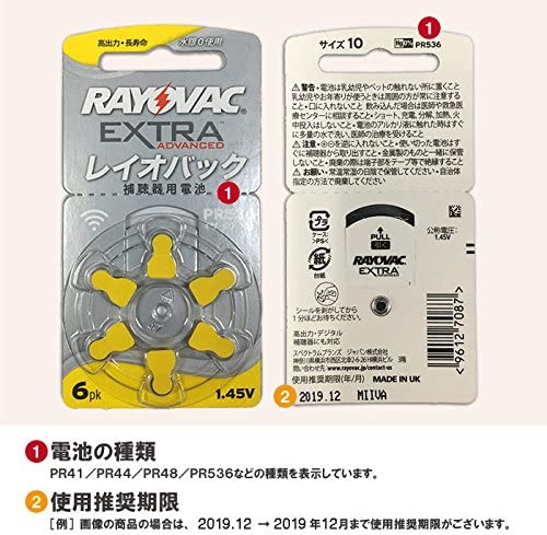 RAYOVAC レイオバック 補聴器用電池 PR536(10A) 6粒入り 5シートセット エントリーショップ