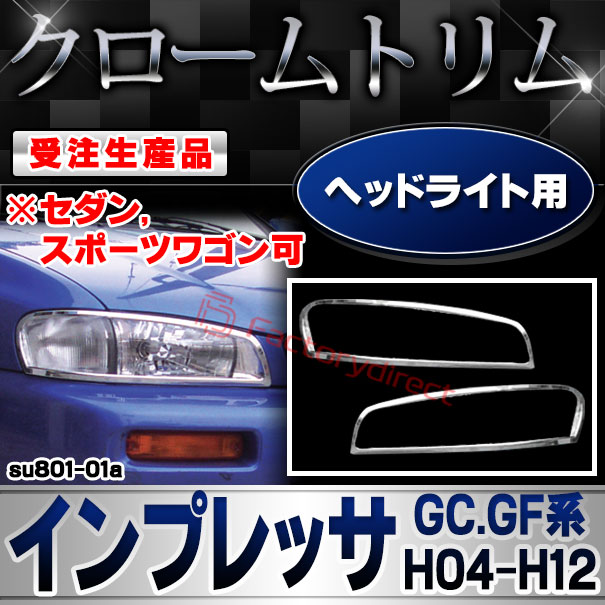 【受注生産品】ri-su801-01a ヘッドライト用 IMPREZA インプレッサ (GC.GF系 H04.11-H12.07 1992. ...