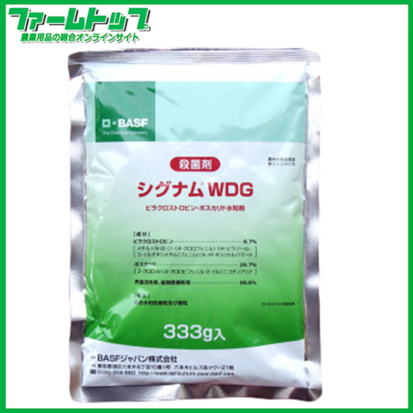 シグナムWDG 333g