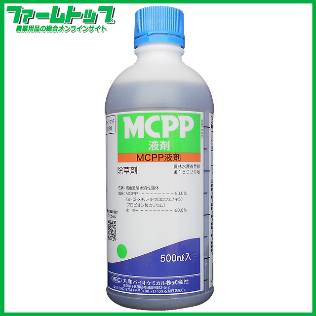 【除草剤】 MCPP液剤 500ml 農家のお店「ファームトップ」～農機具・農薬・肥料・農業資材・ガーデニング用品の通販～
