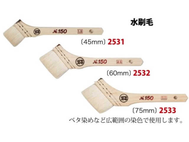クラフト社 水刷毛 45mm 60mm 75mm ベタ染めなど広範囲の染色で使用 2531 2532 2533