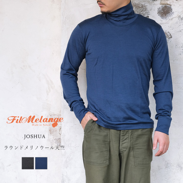 Filmelange フィルメランジェ JOSHUA ジョシュア ラウンドメリノウール天竺 カットソー タートルネック 日本製 〔FL ...