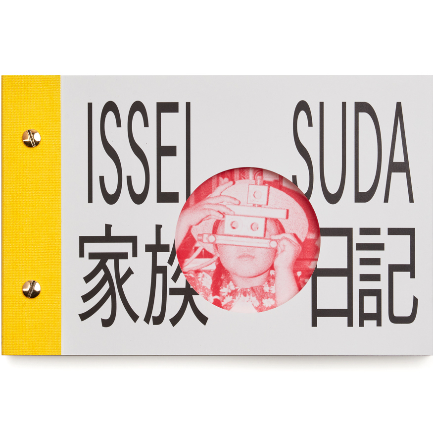 須田一政 写真集: 家族日記: ISSEI SUDA: FAMILY DIARY