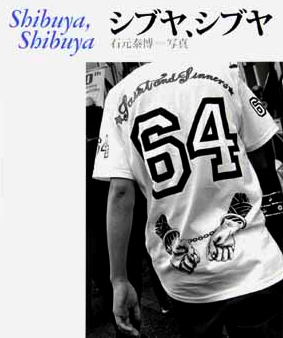 石元泰博 写真集: シブヤ、シブヤ: YASUHIRO ISHIMOTO: SHIBUYA, SHIBUYA