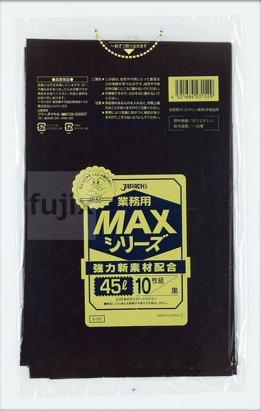 業務用MAX 45L HDPE 黒色 0.015mm 1000枚／ケース S-52 ジャパックス 業務用消耗品通販.com