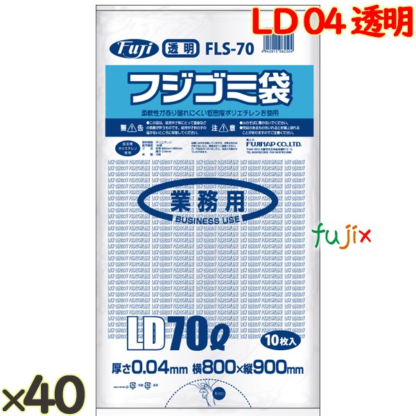 フジ ゴミ袋 LD 70L 04 透明 0.04mm 400枚（10枚×40冊）／ケース FLS-70 業務用消耗品通販.com