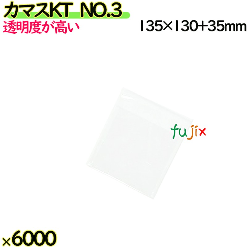 口ずらしカマス袋 口ずらし付 カマスKT NO.3 6000枚（100枚×60）／ケース【0801623】 業務用消耗品通販.com