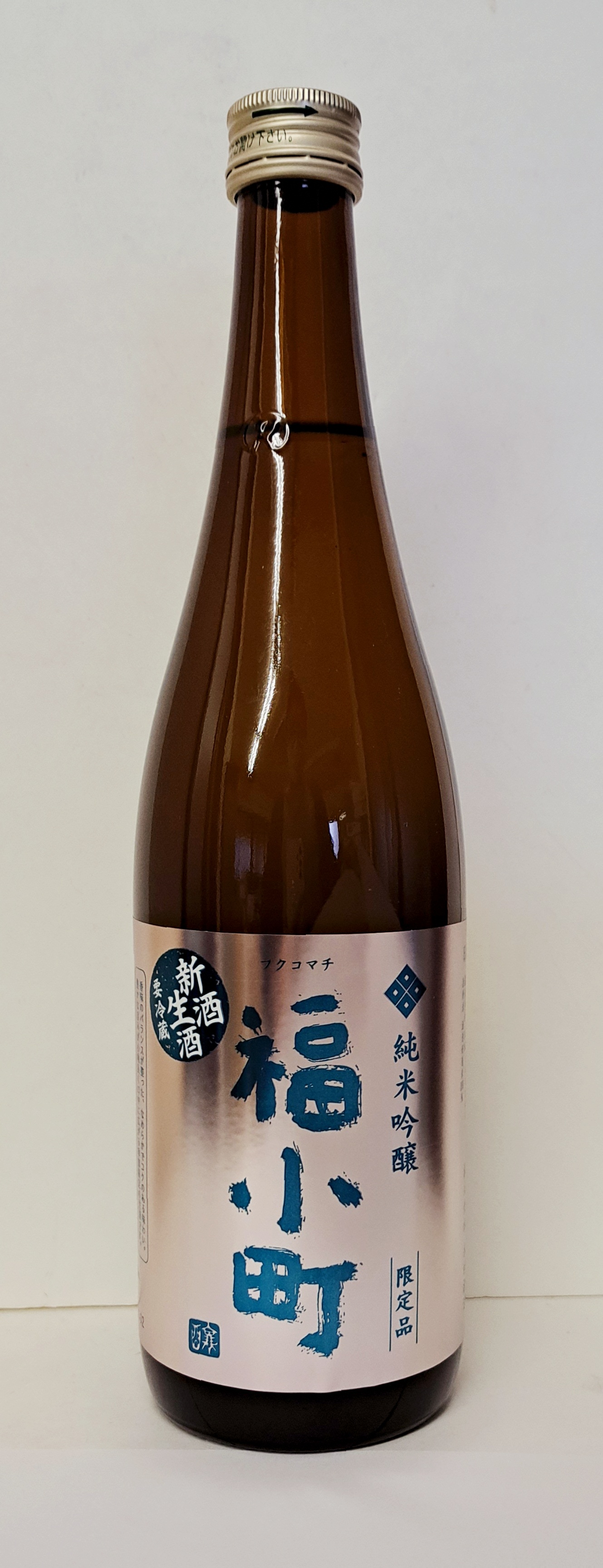 【蔵元限定酒！】純米吟醸 生酒 （720ml）