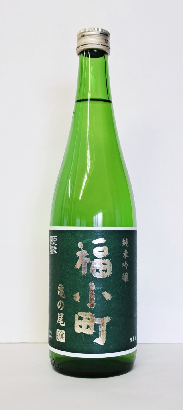 秋田・湯沢 木村酒造