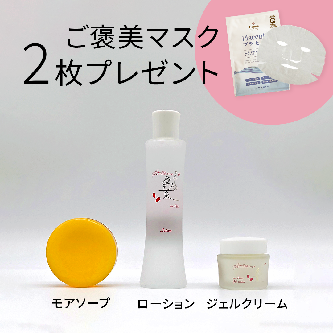 【FUTAEDAオンラインショップ】 しみない石鹸 天使の約束 モアプラス moi plus ソープ 100g