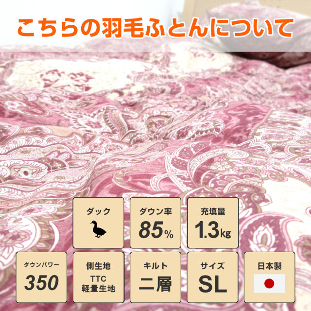 日本製 増量タイプ シルバーダックダウン85% 羽毛布団 シングル 1.3Kg CILギャランティラベル DP350 アレルG+ 抗菌防臭 羽毛 防ダニ加工生地 掛け布団 二層キルト 羽毛ふとん ミラ