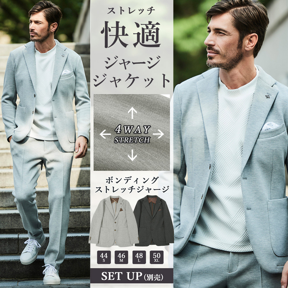[会員限定SALE]秋冬 ボンディングボンディング ジャージジャケット ストレッチ 軽量 セットアップ別売り 240204 G-stage ジーステージ メンズウエアG-STAGE
