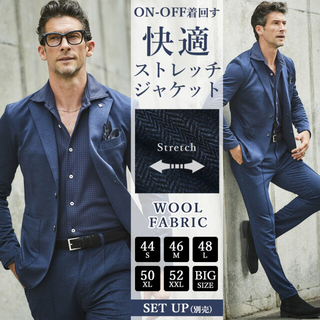 ヘリンボーンジャガード ジャージジャケット ネイビー セットアップ別売り 秋冬 630206 G-stage ジーステージ