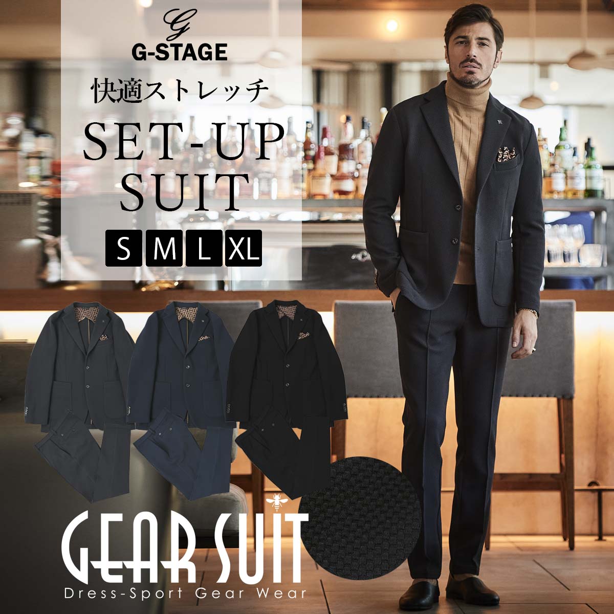 【選べるサイズ】秋冬 セットアップ スーツ バブルニット ジャージ ストレッチ グレー ネイビー ブラック set240206506 G-stage ジーステージ メンズウエアG-STAGE