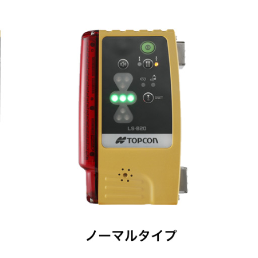トプコン（TOPCON） レーザーセンサー LS-B20 工事資材通販ショップ ガテン市場
