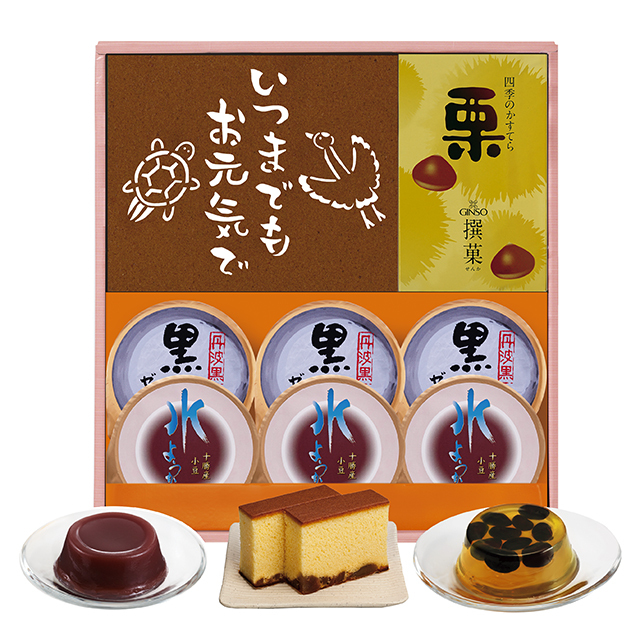 【敬老の日ギフト】銀装 祝敬老カステラバラエティセット WKM栗36