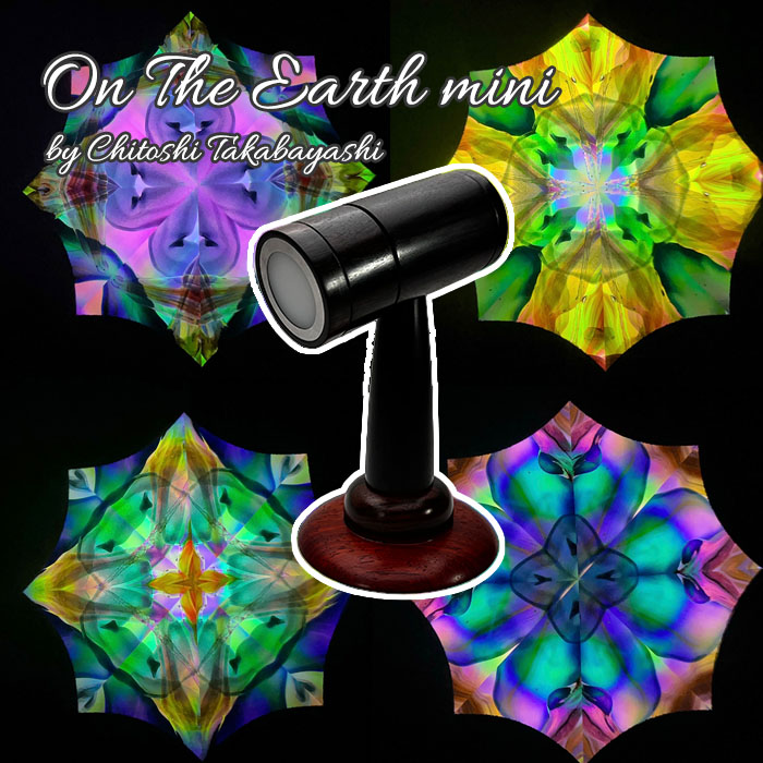 高林 千稔「On The Earth mini」（TK5019）2ミラー・オイルタイプ 万華鏡専門店 鎌倉ヴィヴァン（公式万華鏡通販サイト）