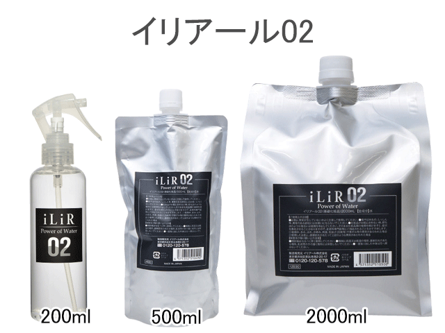 イリアール「 iLiR02 200ml